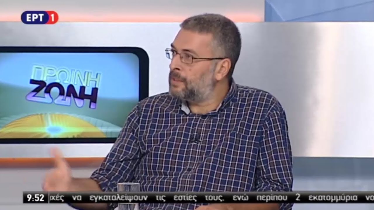 Ο ΚΥΡΙΛΛΟΣ ΠΑΠΑΣΤΑΥΡΟΥ ΣΤΗΝ ΕΡΤ1 - YouTube