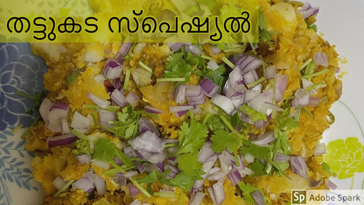 Thattukada style | തട്ടുകട സ്പെഷ്യൽ കപ്പേം മുട്ടേം #thattukada # ...