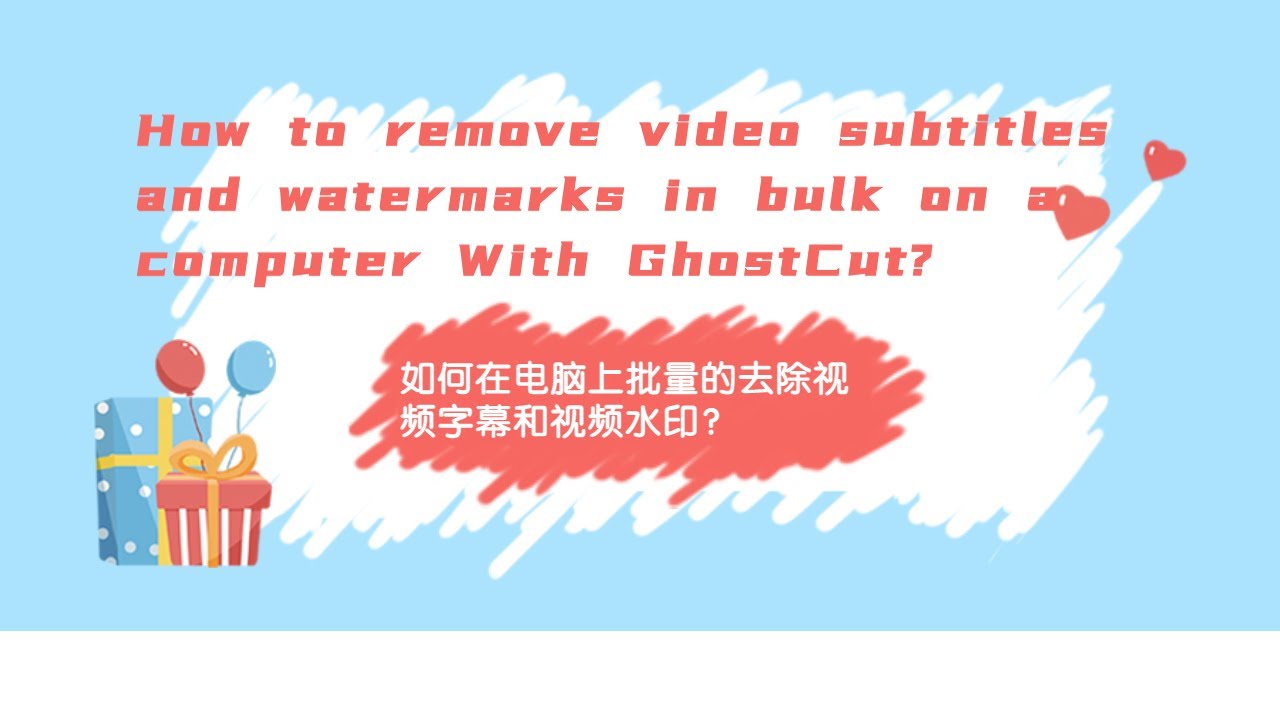 How to remove video subtitles and watermarks in bulk on a computer with GhostCut? - YouTube