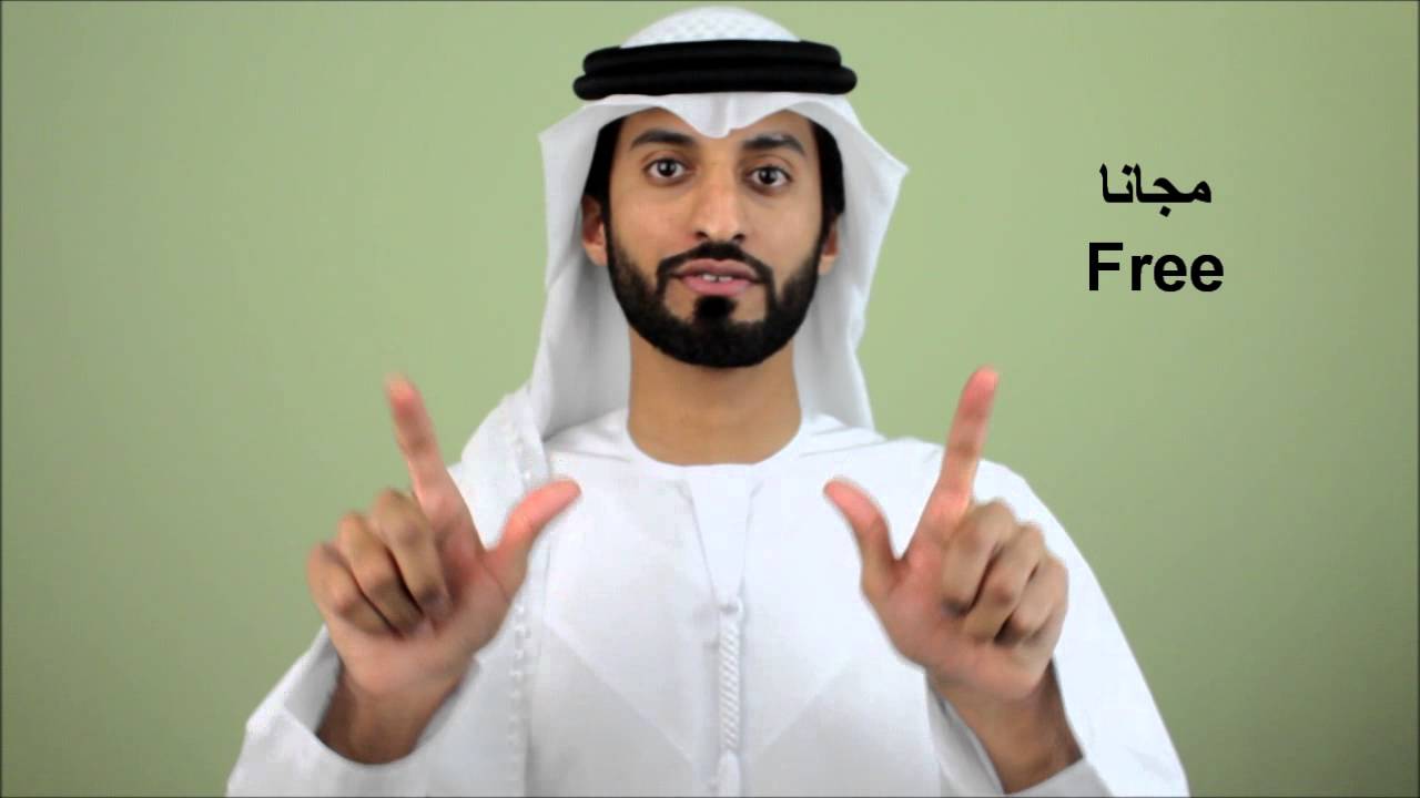 Emirati Sign Language - 48 - YouTube
