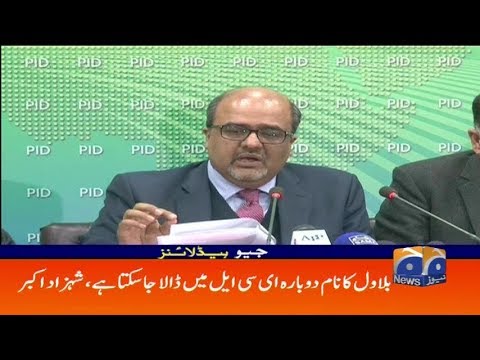 Geo Headlines - 08 PM - 17 January 2019