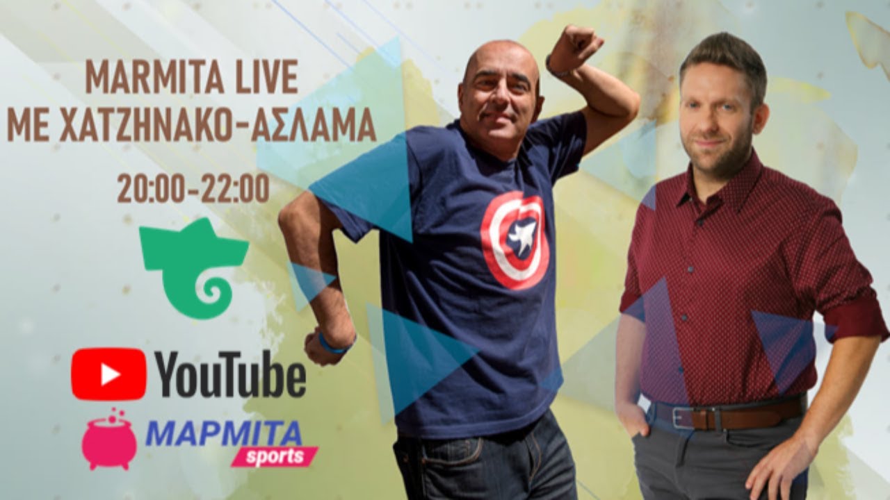 Μαρμίτα Live με Χατζηνάκο-Ασλαμά (01/03/23) - YouTube