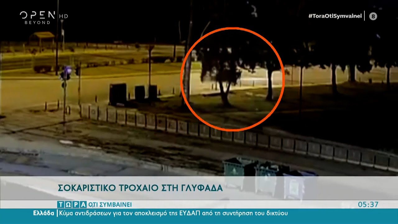 Σοκαριστικό τροχαίο στη Γλυφάδα με έναν νεκρό - YouTube