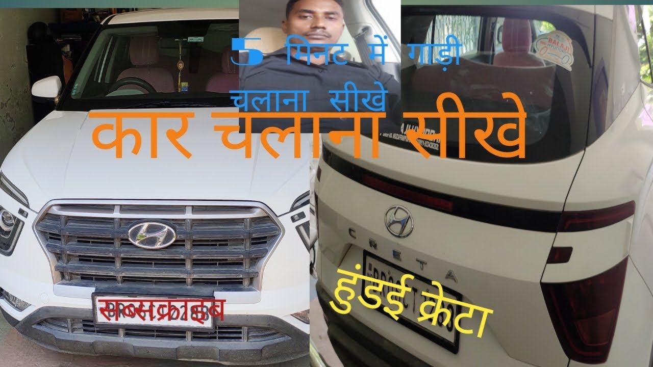 #car chalana sikhe#gari chalana sikhe#car gari#gari #गाड़ी चलाना सीखे ...