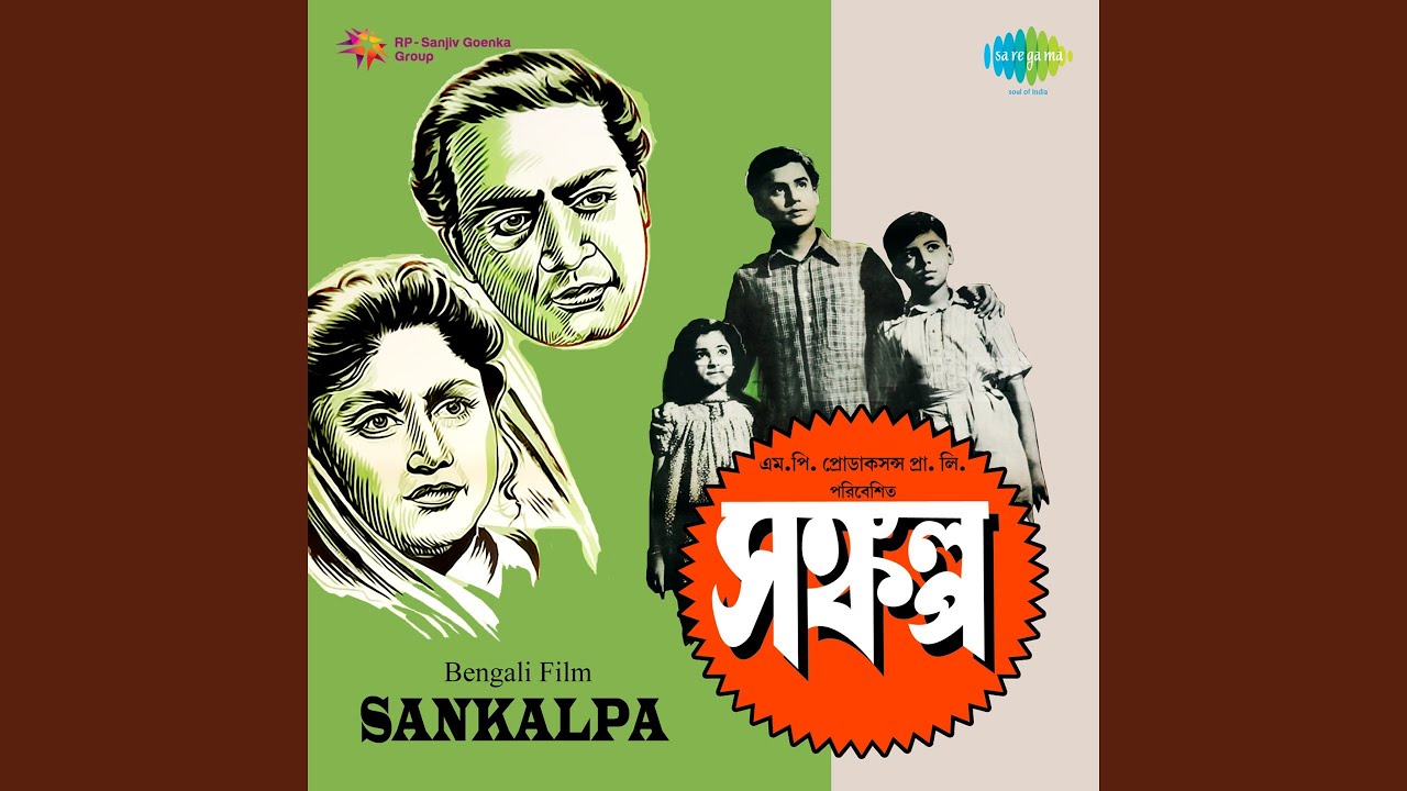 Pakhi Aar Phool Bale - YouTube