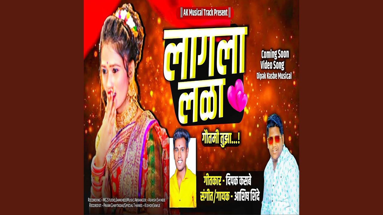 Lagla Lala - YouTube