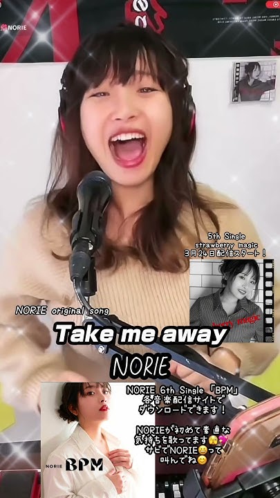 NORIE original song「Take me away」#歌うま #歌うのりちゅうぶ #originalsong @norie_youyube - YouTube