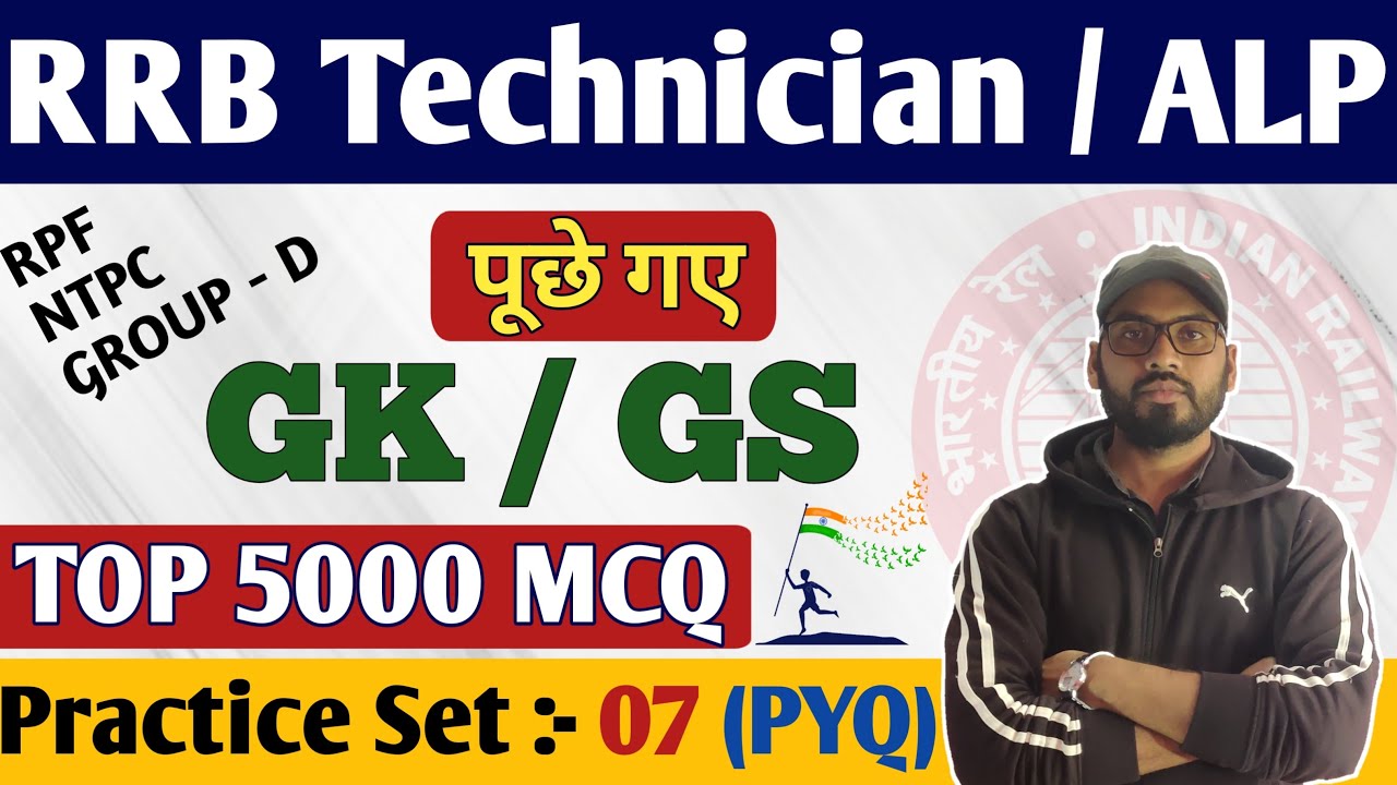 RRB Alp/Technician Gk Gs Practice Set 2024 | Railway Previous Year ...