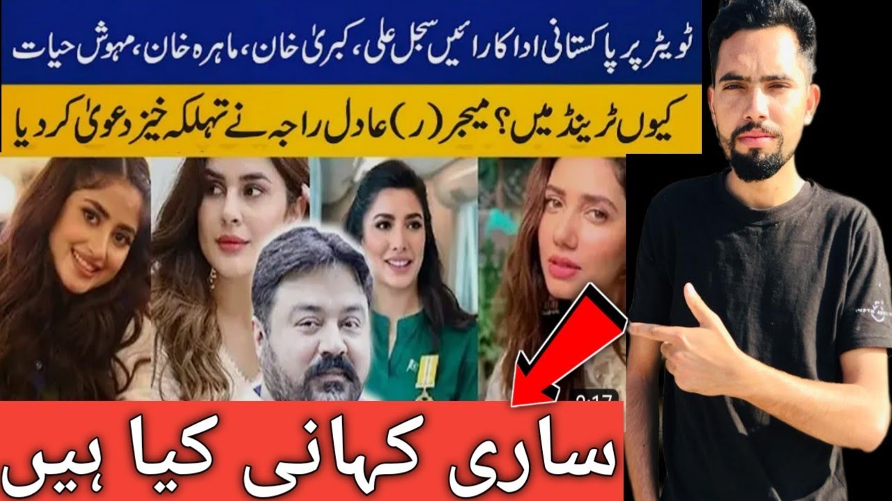 BukhariTeach0.1425| Reaction of Major Adil Raja Vlog | Major Adil Raja ...