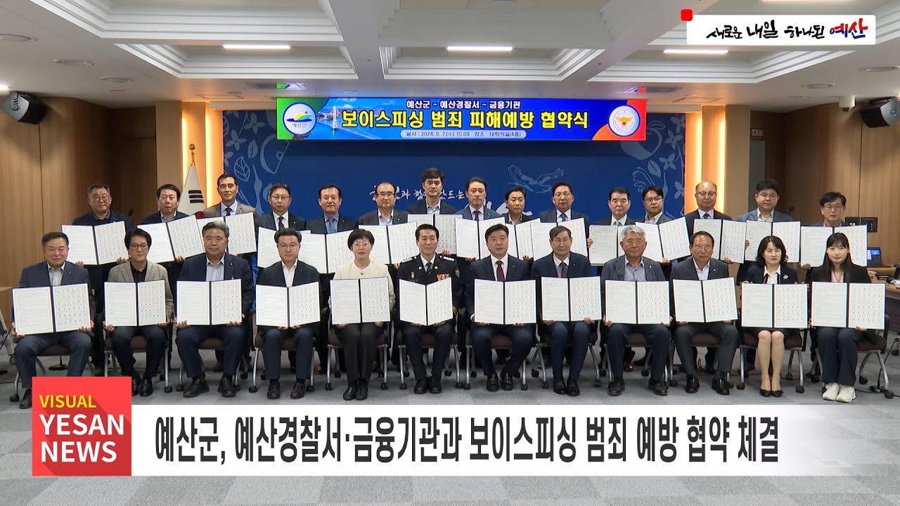 240513 VISUAL YESAN NEWS 262회 - YouTube