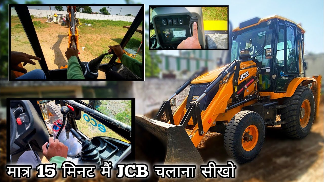 Learn how to drive JCB in just 15 minutes | jcb chalana sikhe | jcb ...
