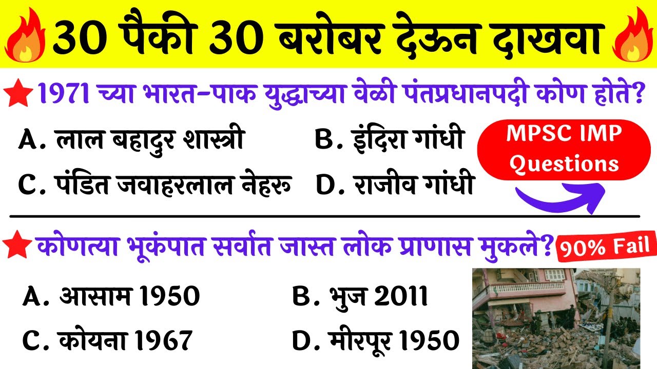 MPSC Interview Questions And Answers In Marathi MPSC Rajyaseva mpsc-interview-questions-and-answers-in-marathi-mpsc-rajyaseva