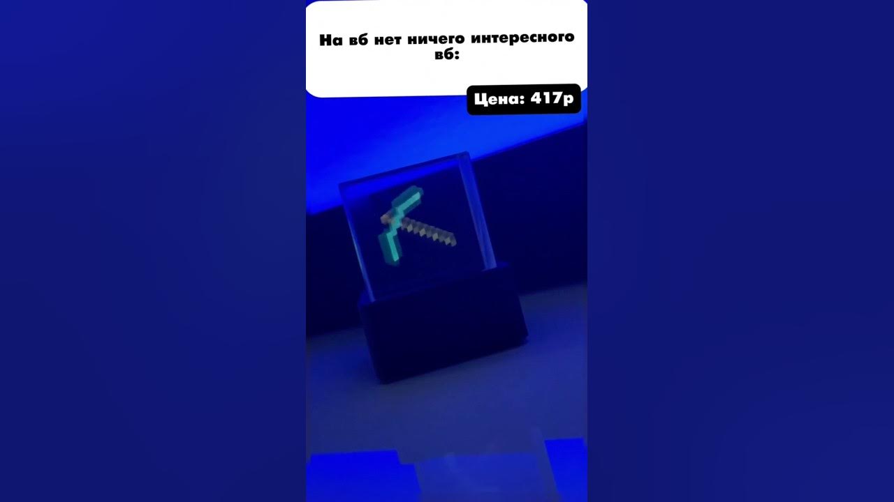 Суперский ночник с валберис #валбериз #нашланавб - YouTube