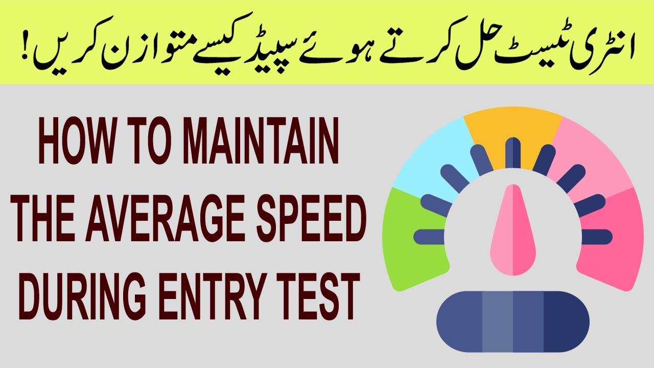 How to Maintain Average Speed during Entry Test :: Balance Your Speed ...