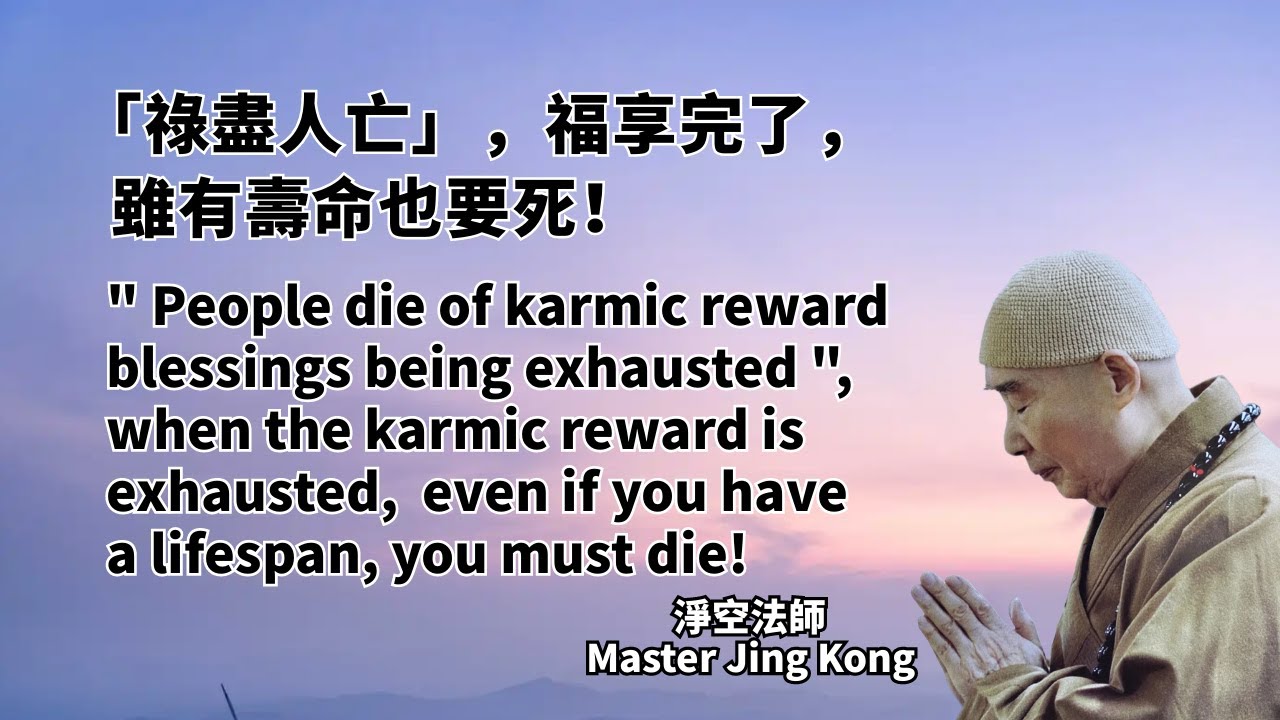 Ven. Master Chin Kung:There are two ways for more blessings and ...