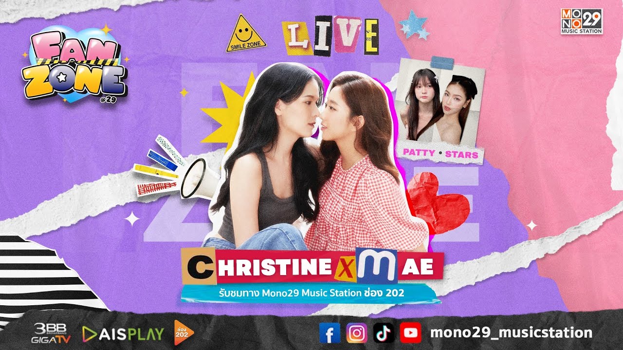 FANZONE x Christine - Mae จากซีรี่ย์เรื่อง Reverse 4 You ดาวบริวาร The Series - YouTube