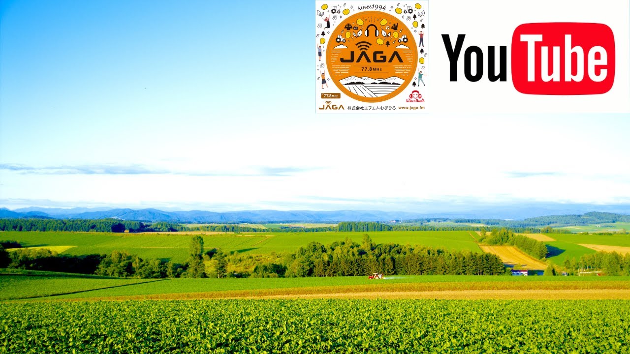 2024年8月2日（金） フライ”ど”ポテト By 栗谷昌宏 山本めぐみ - YouTube