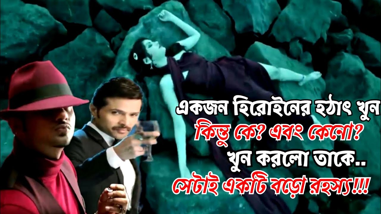 The Expose | Hindi Movie Explain In Bangla | Movie Explanation In ...