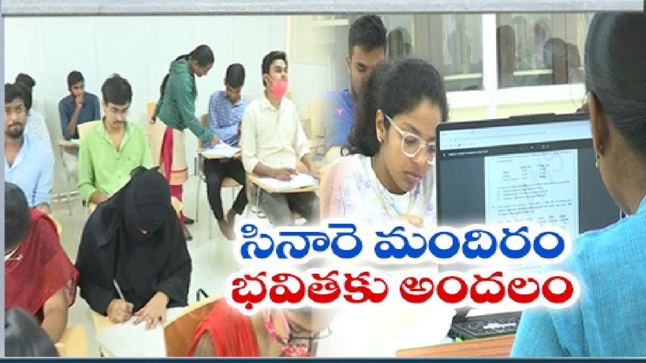 సినారె గ్రంథాయలంపై ప్రత్యేక కథనం | Special Story on C.Narayana Reddy ...