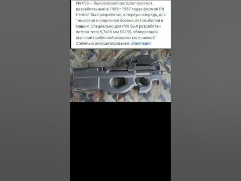 P 90 #петух #оружие - YouTube