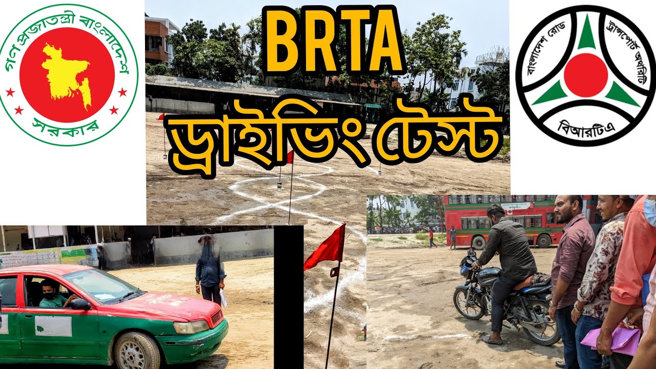 BRTA driving test. zigzag test #mirpur #brta #brta #zigzag #practical # ...