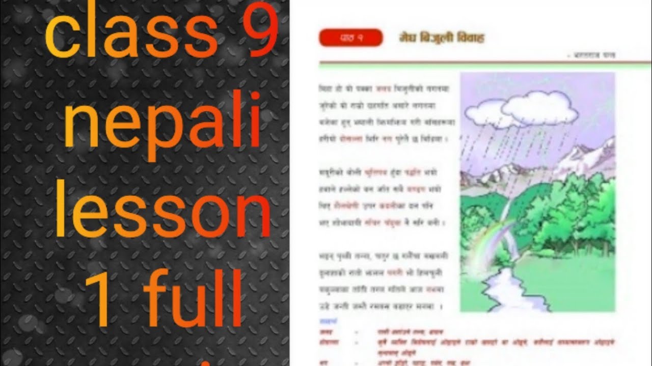 Class 9 nepali lesson 1 full exercise|class 9 guide - YouTube