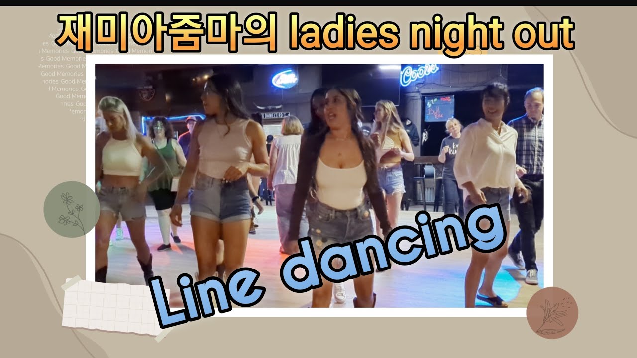 재미교포아줌마의 춤바람/ line dancing/ 여자들의 일탈 - YouTube