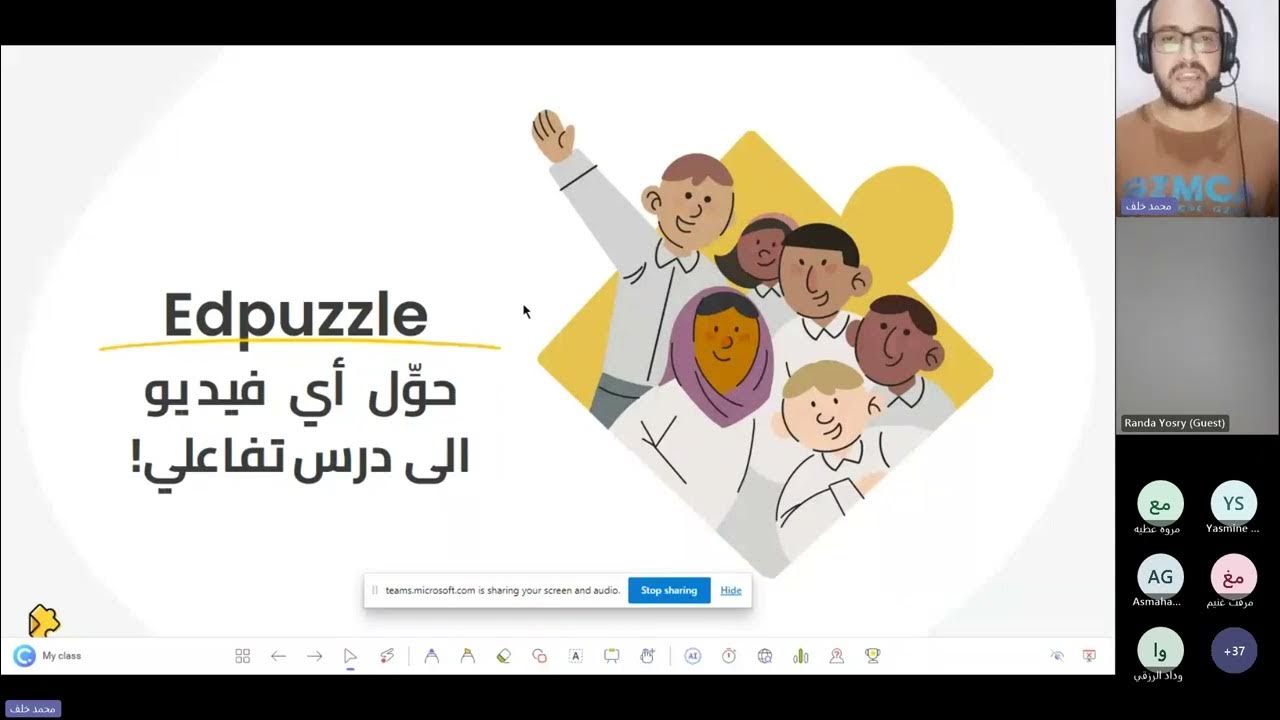 شرح منصة Edpuzzle للمبدع أ محمد خلف 2023/08/25 فريق التألق والابداع - YouTube