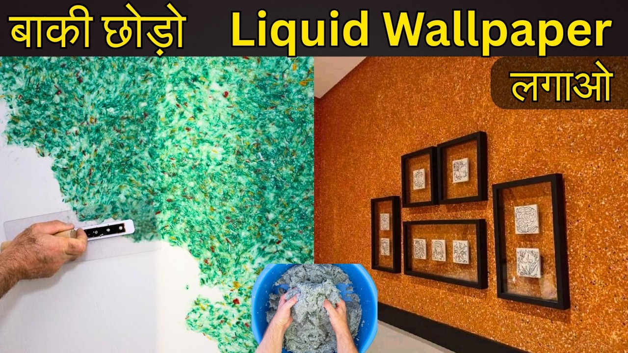 Fiber wall texture | Liquid Wallpaper Design | Application , fiber wall ...