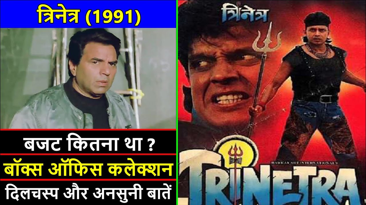 Trinetra 1991 Movie Budget, Box Office Collection and Unknown Facts ...