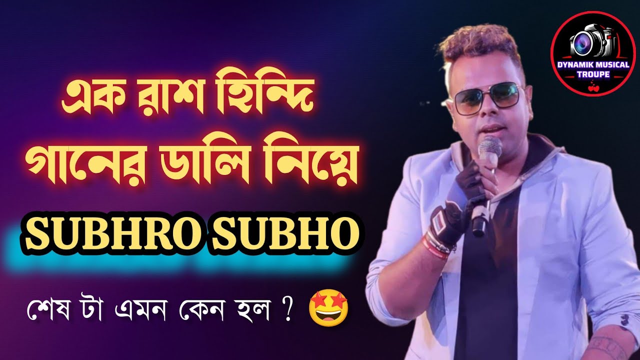 Live Stage Program 2024 | Subhra Subho | Stage Show | Dynamik Musical ...