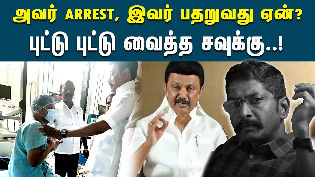 செந்தில் பாலாஜி கைது குறித்து சவுக்கு சங்கர் கருத்து | Savukku Shankar ...