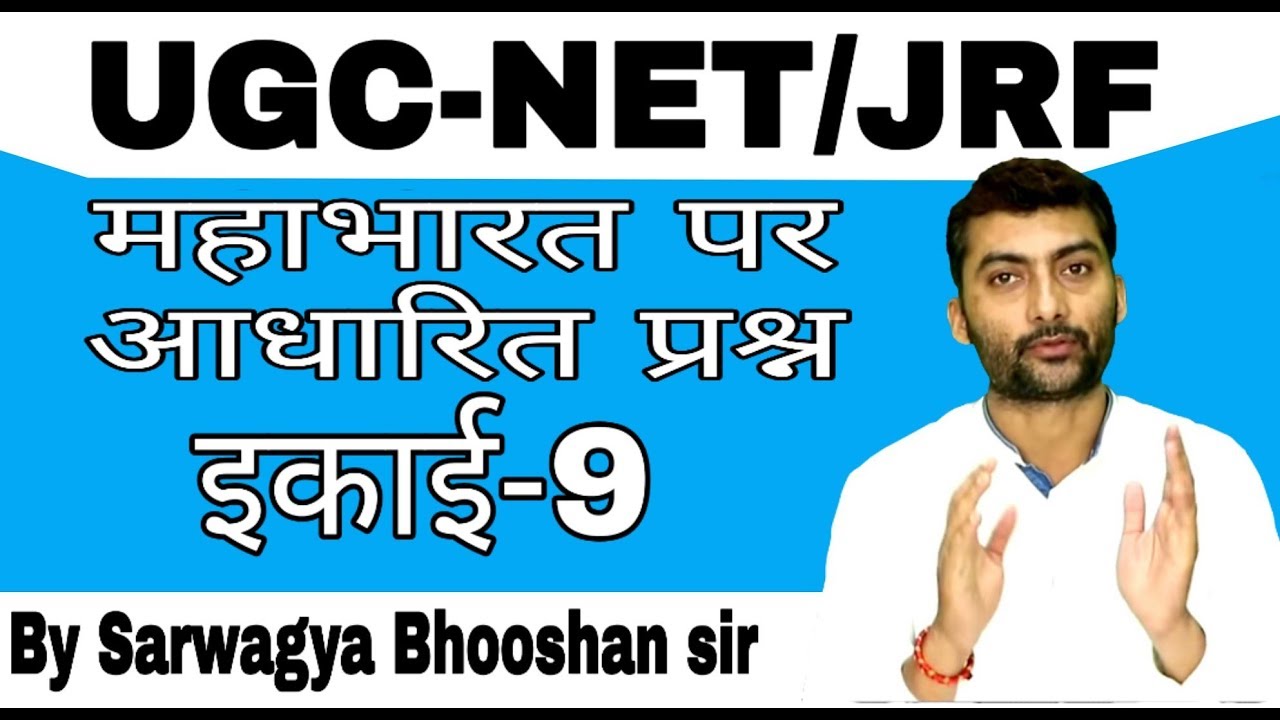 Mahabharat Par Adharit Mahtwpoorn Prashan UGC-NET Unit -9 By Sarwagya ...