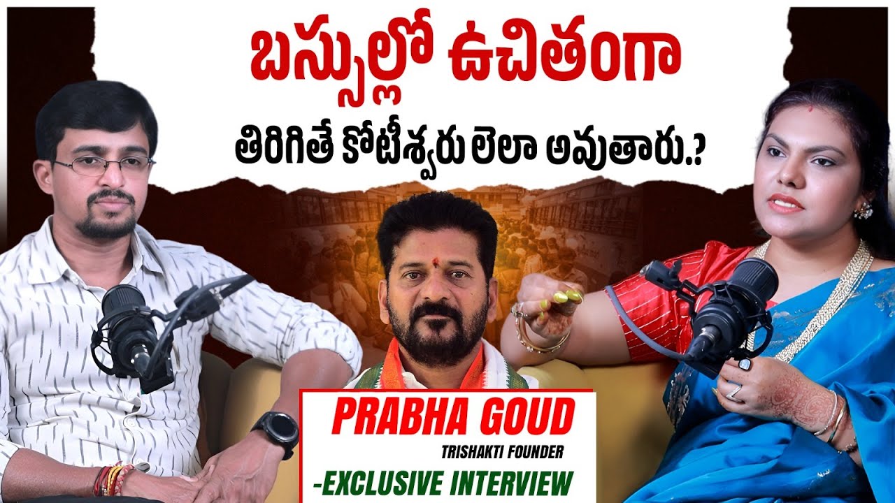 Trishakti Founder Prabha Goud Sensational Comments | Revanth Reddy ...