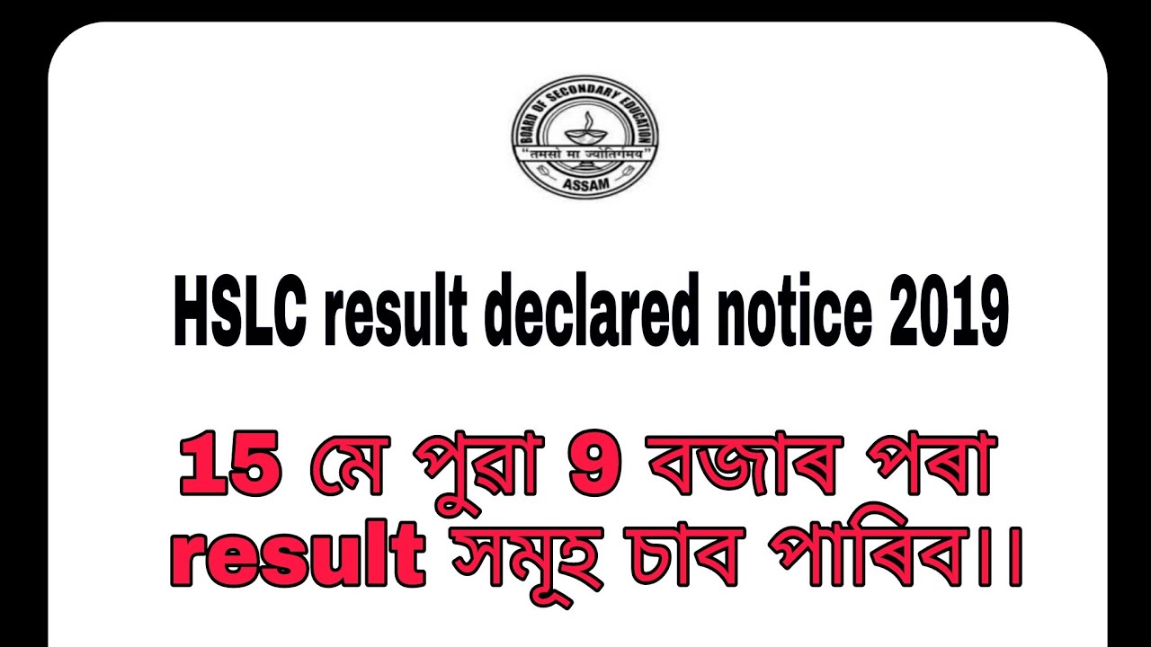 HSLC exam results 2019/ assam matric results 2019/ HSLC reasult ...