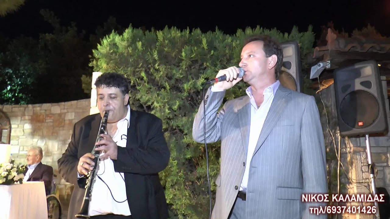 ΝΙΚΟΣ ΚΑΛΑΜΙΔΑΣ ΜΠΑΜΠΗΣ ΛΟΥΚΑΣ ΧΑΛΚΙΑΣ LIVE 2072013 - YouTube
