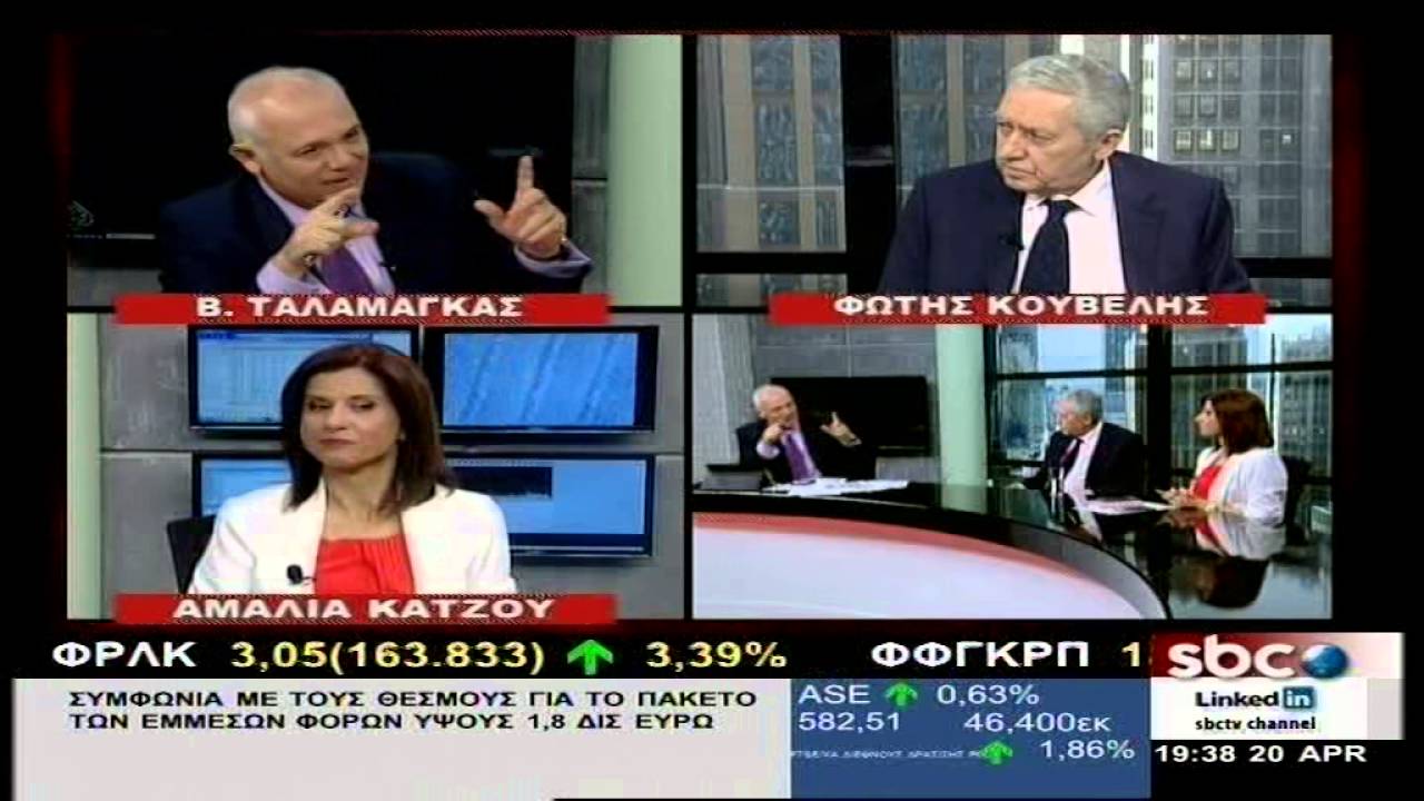 @SBCTV ΣΥΝΕΝΤΕΥΞΗ: Β. ΤΑΛΑΜΑΓΚΑΣ/ Φ. ΚΟΥΒΕΛΗΣ/ ΑΜ. ΚΑΤΖΟΥ - YouTube