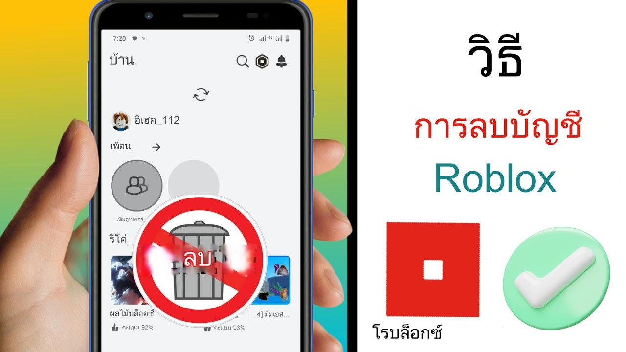 วิธีลบบัญชี Roblox ของคุณ - 2024 | 2024 | Luso Gamer วิธีลบบัญชีของคุณ ...