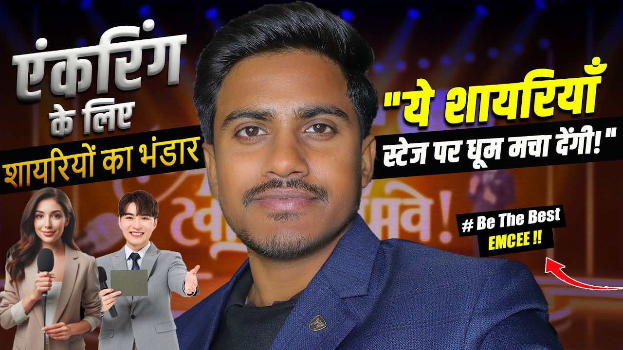 👉 Best Shayaris for Anchors | हिंदी में शानदार शायरी | Hosting Shayari ...