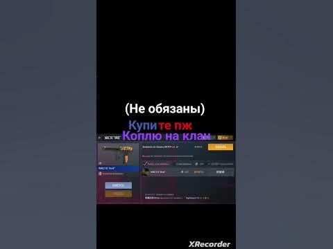 коплю на клан - YouTube