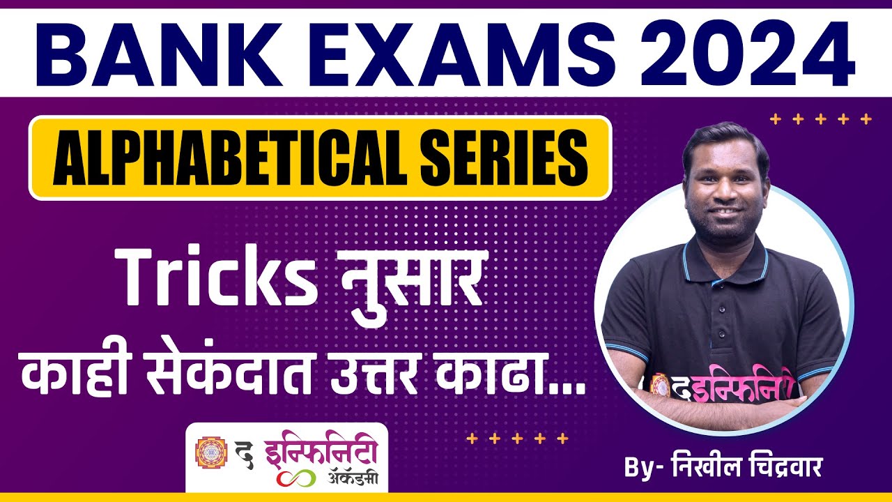Alphabet Series Reasoning |Tricks का रामबाण | Alphabet Series Reasoning ...