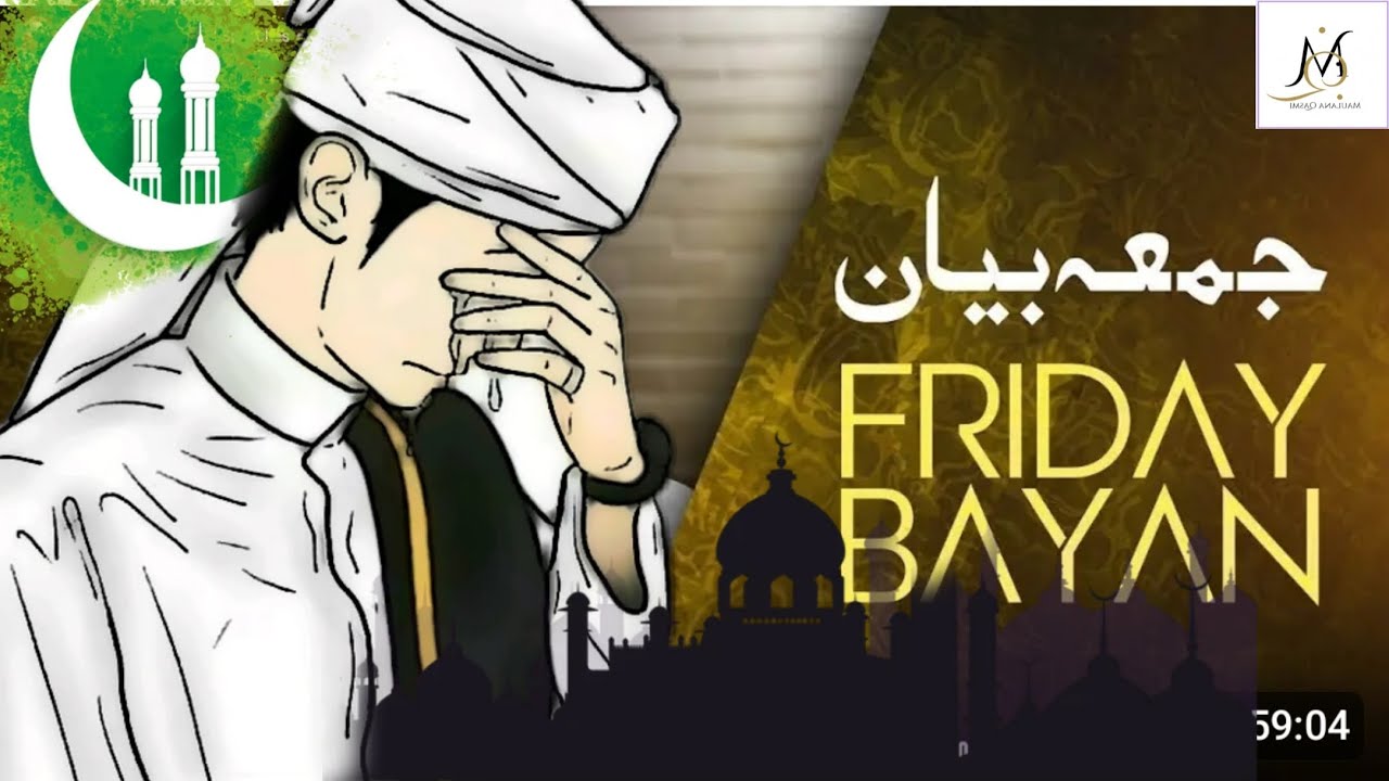 Islamic Bayan: Deep Insights and Life Lessons#allah #bayan # ...