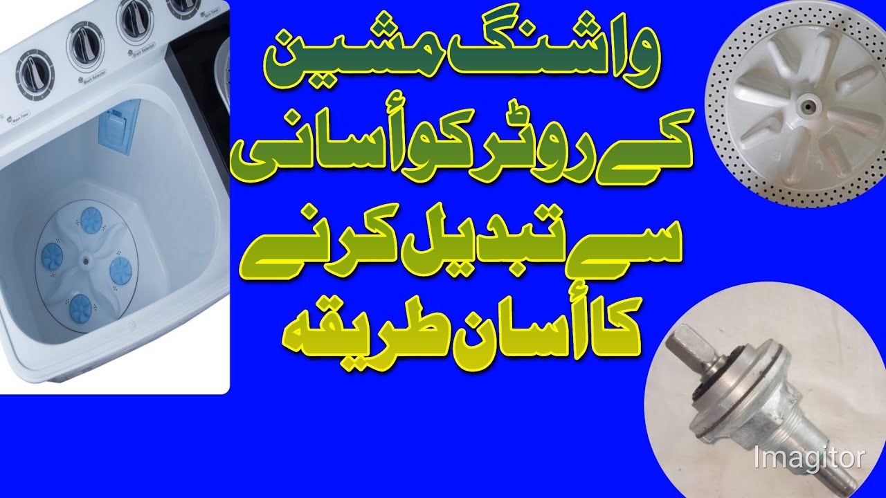 How to change washing machine rotor | Super asia washing machine ...