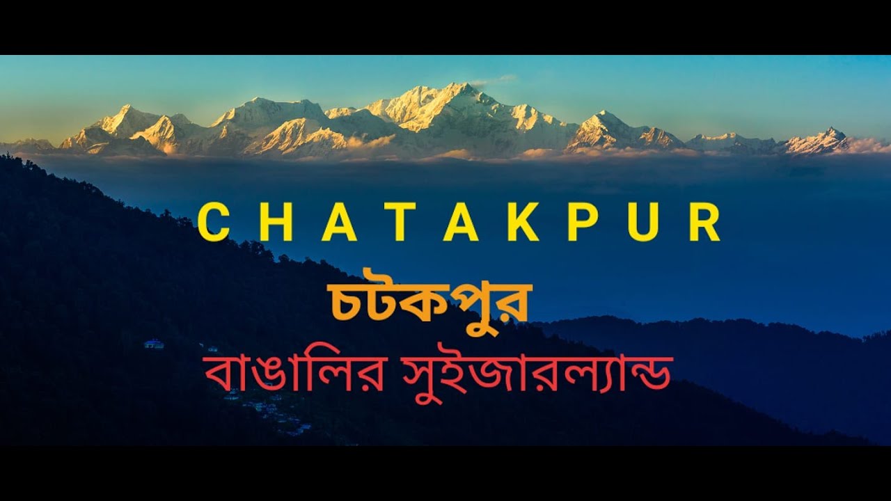 Chatakpur Tour Guide | চটকপুর দার্জিলিং | Chatakpur Darjeeling # ...