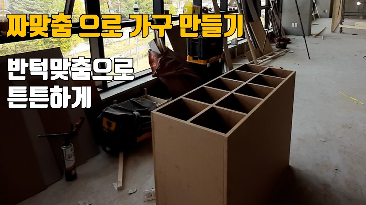 헬스클럽에 필요한 가구 만들기 반턱맞춤 짜맞춤 가구만들기 충남 천안 인테리어 피티샵인테리어 헬스장인테리어 피티샵창업