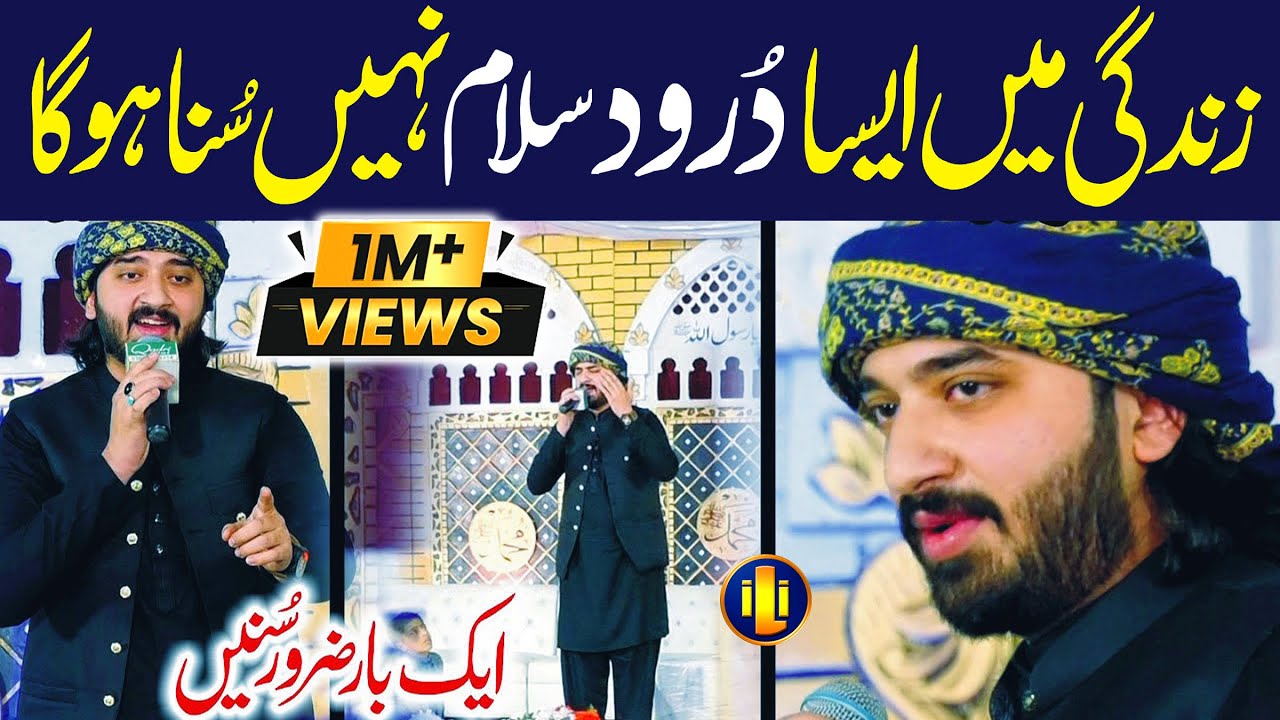 Daniyal Umar Qadri Naat || Allah Humma Sallay Ala || Naat Sharif || i ...