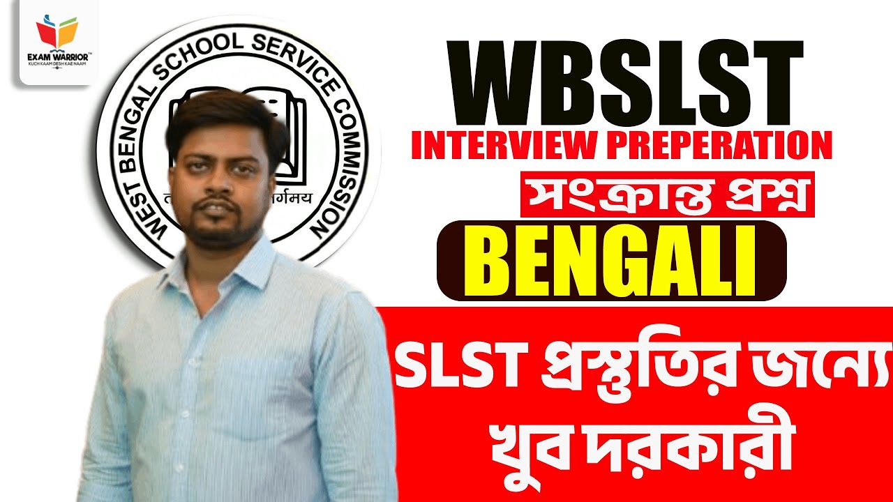 WBSLST Bengali Interview |SLST Bengali interview Guidance by Suhasish ...