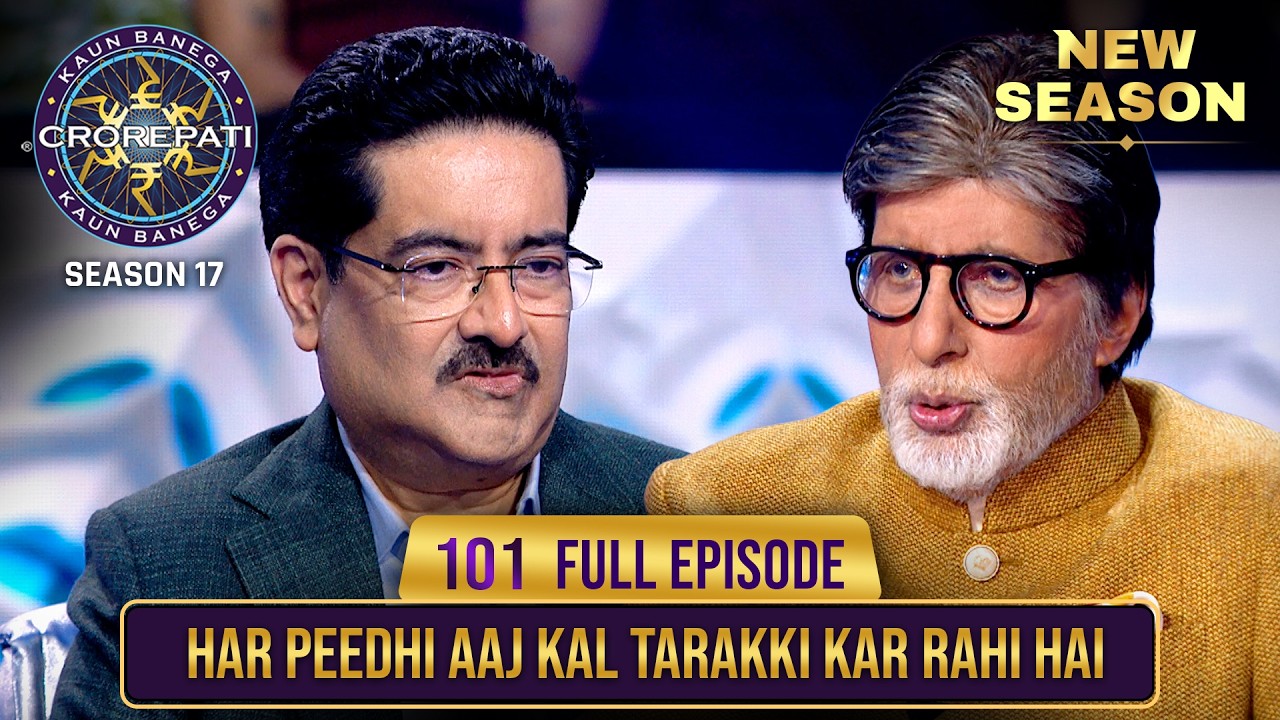 New Season | KBC S17 | Ep. 101 | Full Episode | Witness the special ...