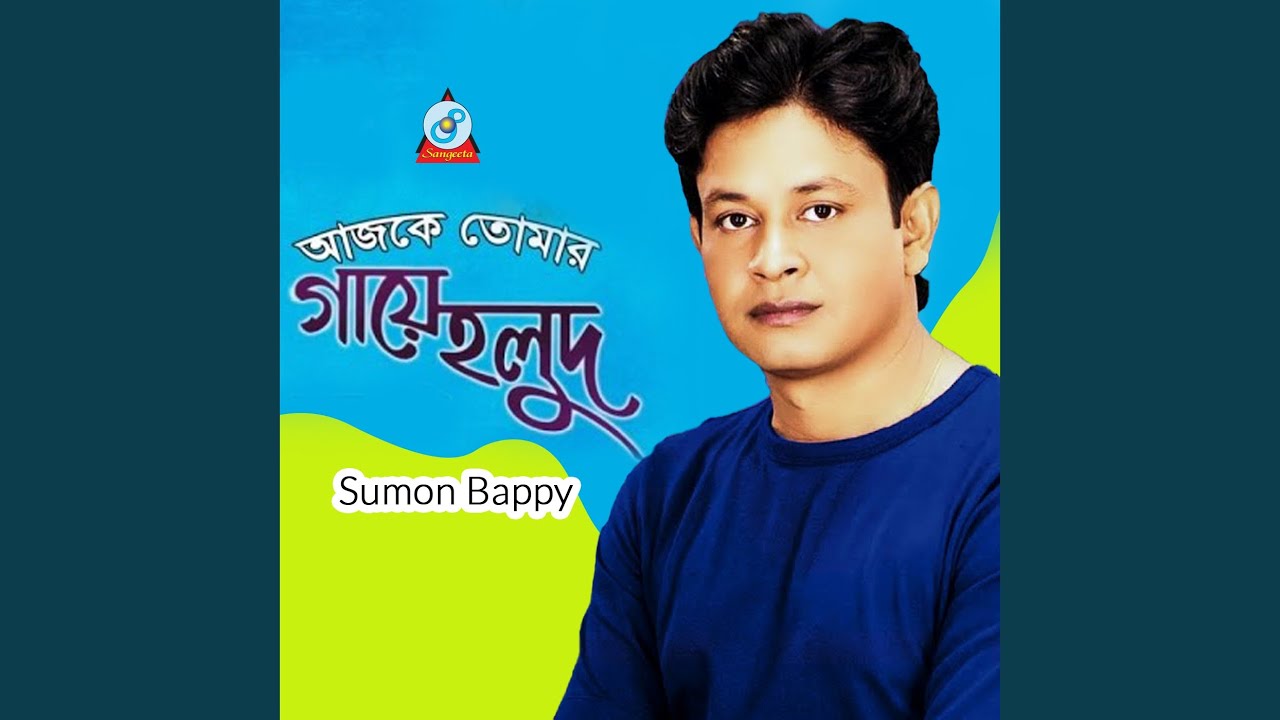 Matir Manush - YouTube