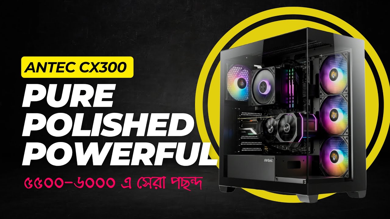Antec Cx300 gaming Casing Review - এই দামে এমন কেসিং! - YouTube